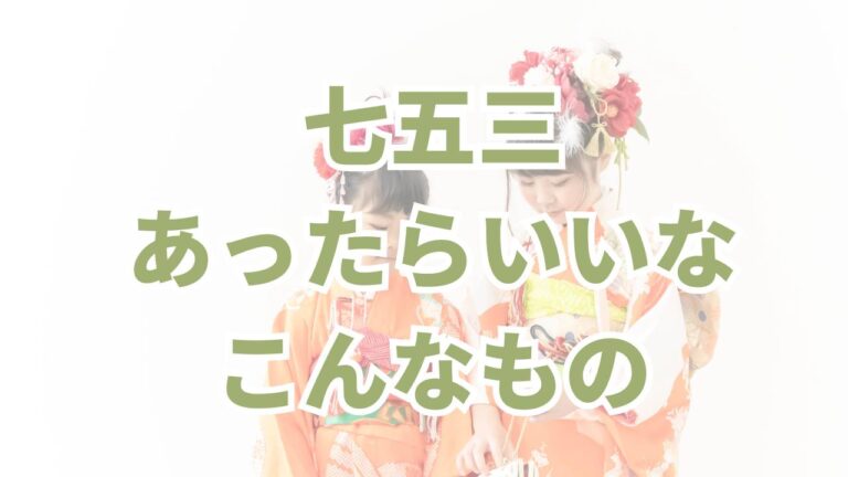 納品システム30daysアルバム（SUZURIアルバム）の使い方 – 千葉東京の出張撮影 すえこカメラ